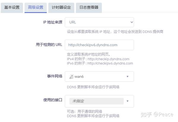 如何在OpenWrt中使用DDNS服务——以dynv6为例 - 知乎
