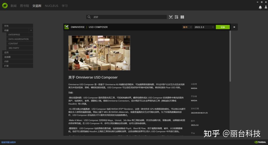 Omniverse 教程 (5) : NVIDIA Omniverse Enterprise 试用下载、安装及部署快速指南 - 知乎