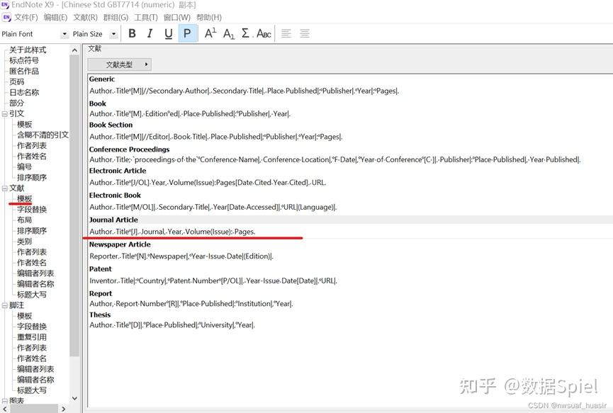 Endnote格式修改：杂志没有issue或页码时如何修改 - 知乎