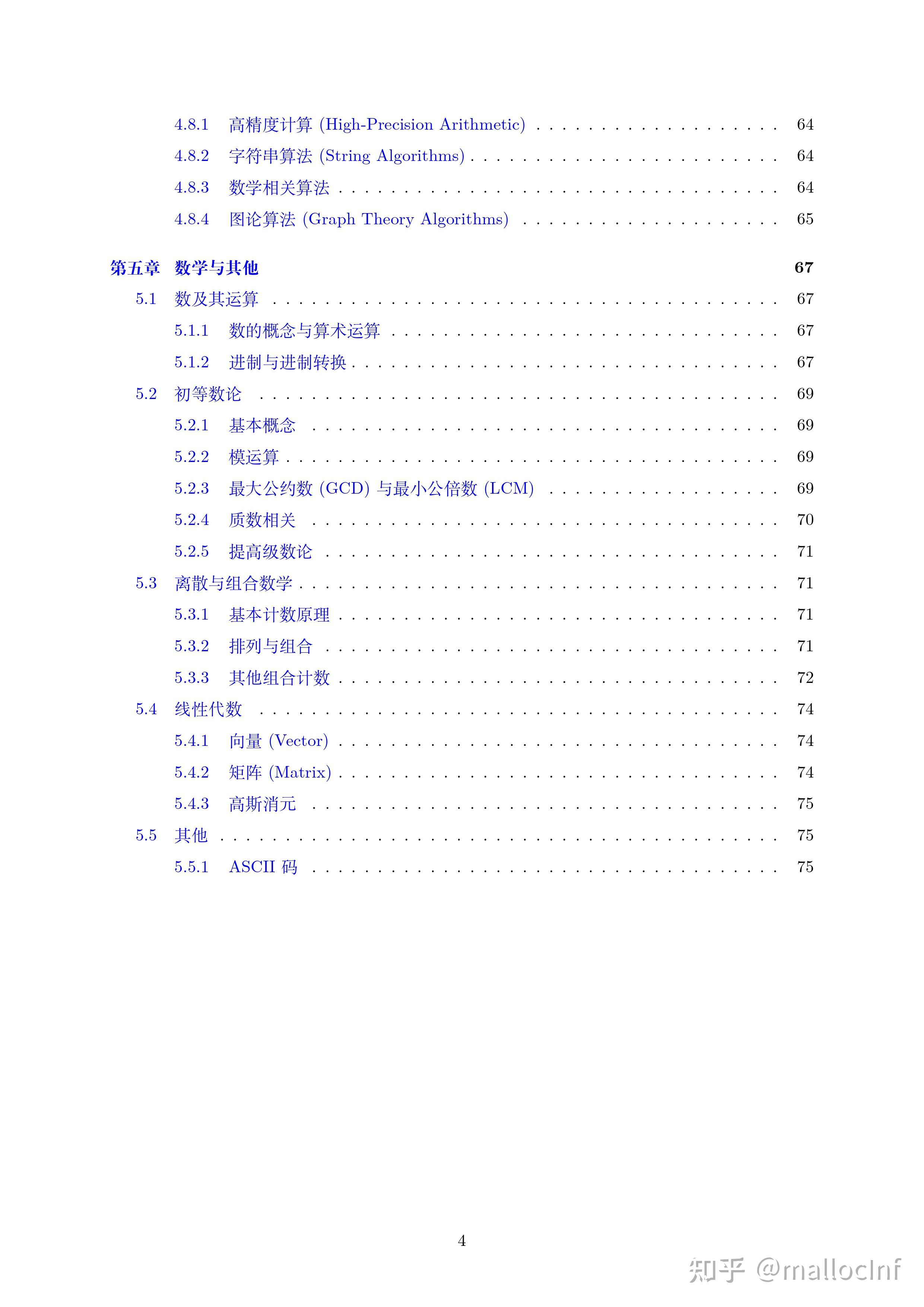 CSP-JS 全方位冲刺讲义 - 知乎