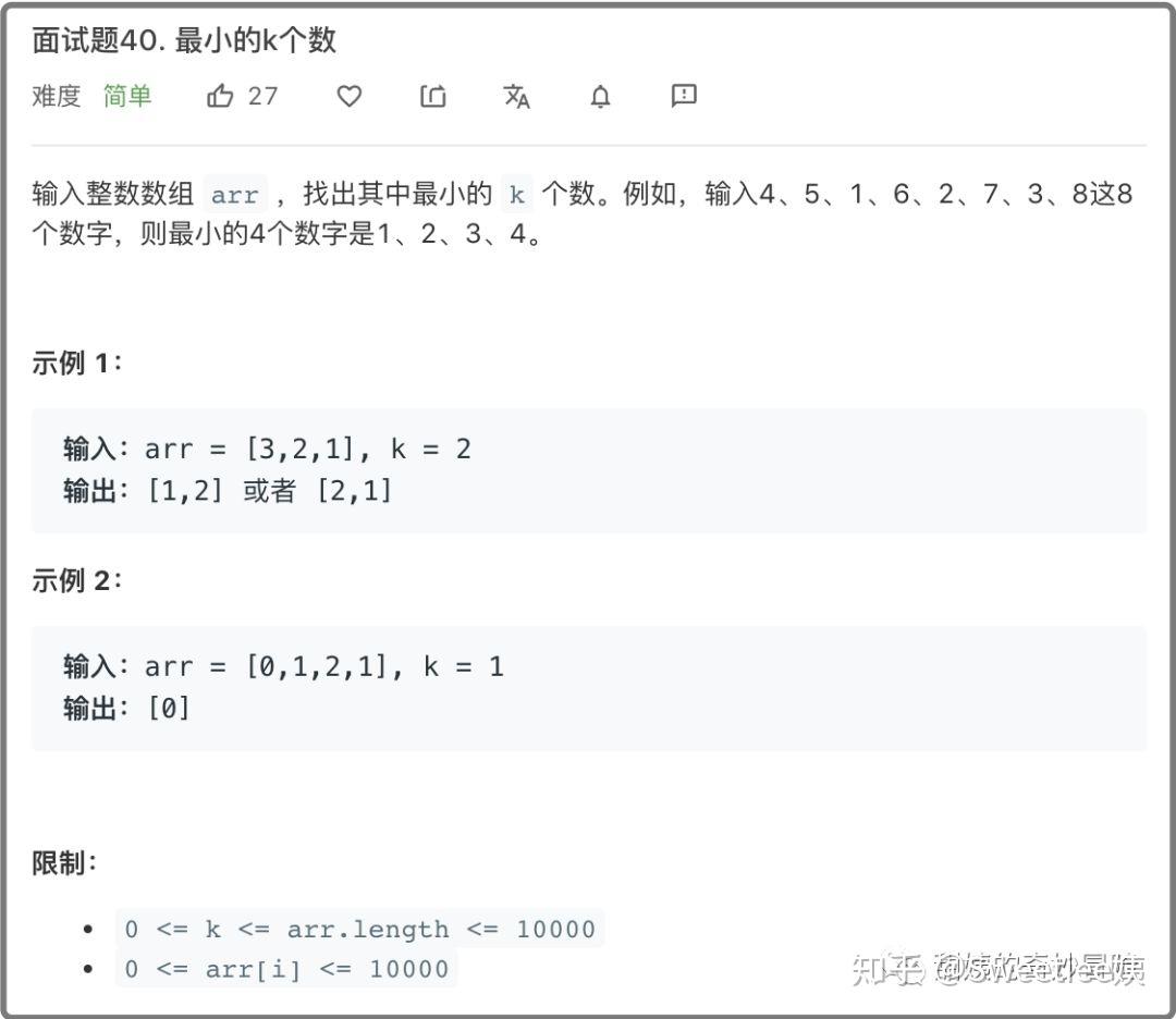 【leetcode每日打卡】4种解法秒杀topk(快排变形堆二叉搜索树计数排序) 知乎