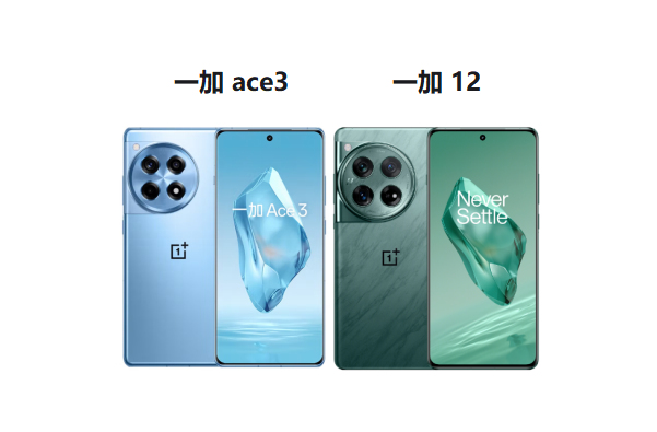 一加ace3和一加12怎么选？一加ace3和一加12区别对比，2024一加手机推荐 - 知乎