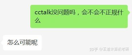 声明：王道课程目前仅在CCTalk上销售！ - 知乎