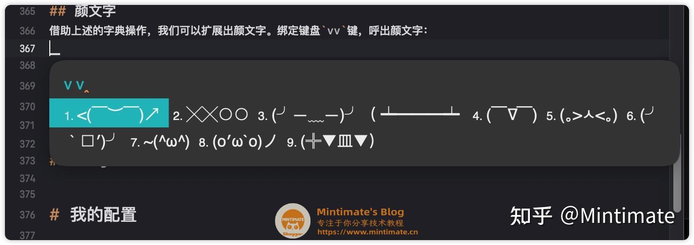 跨平台的开源输入法Rime配置详解，分分钟打造强大的个性化输入法 - 知乎