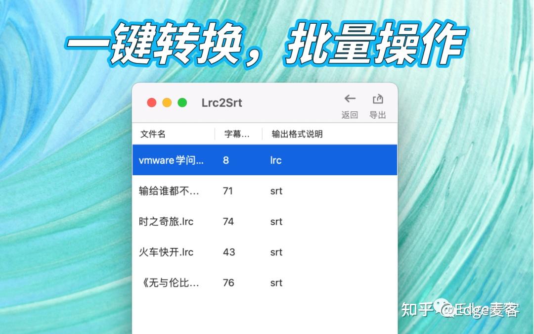 【Lrc2Srt】 歌词与Srt字幕批量互转工具 - 知乎