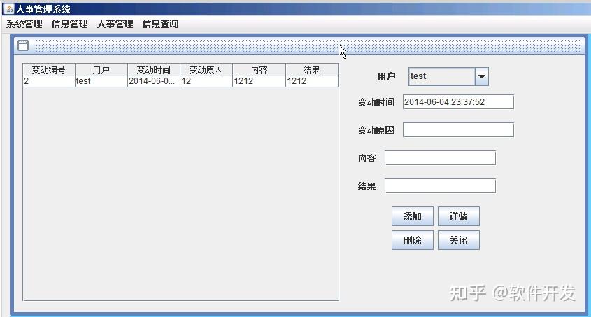 java swing人事管理系统myeclipse开发SQLServer数据库CS结构java编程 - 知乎
