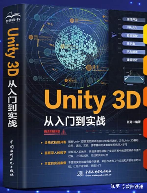 Unity 2021从入门到实战 - 知乎