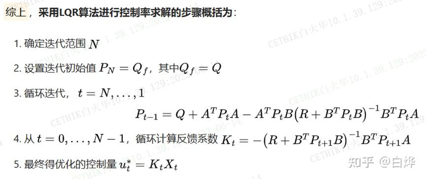 自动驾驶的LQR控制 - 知乎