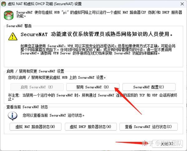 2023《 SoftEther在Ubuntu 22.04 部署 》本地网桥方法 - 知乎