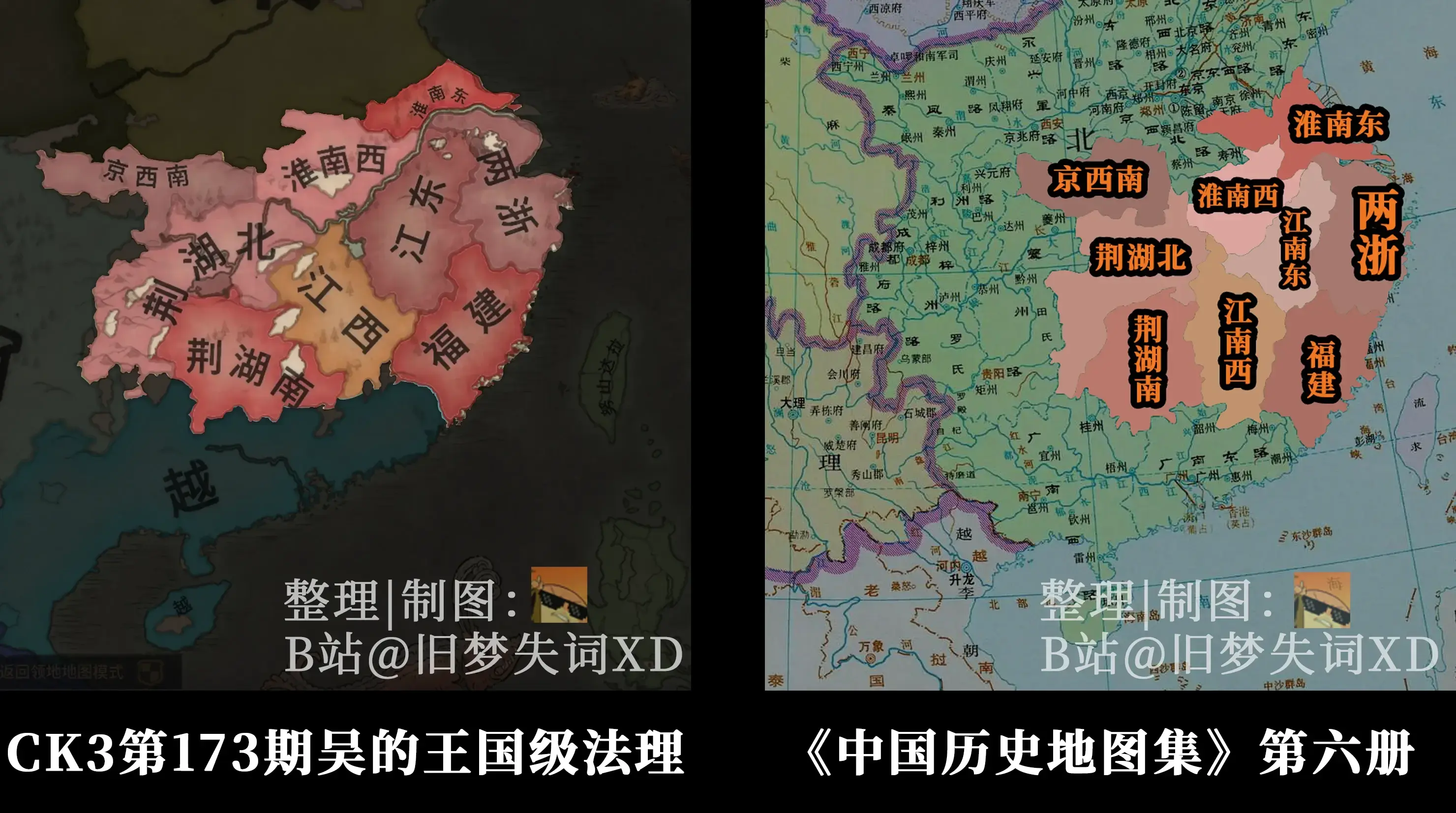 【旧梦精读】P社法理与唐宋地图对比 十字军之王3 CK3 第173期日志 - 知乎