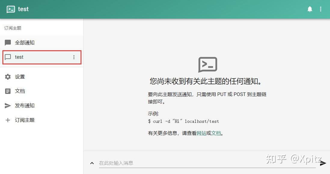 ntfy 使用指南：如何自建一个简单易用的消息推送服务 - 知乎