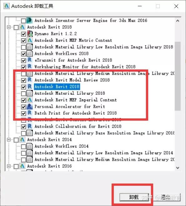 简单4步，教你如何彻底卸载Revit！！ - 知乎