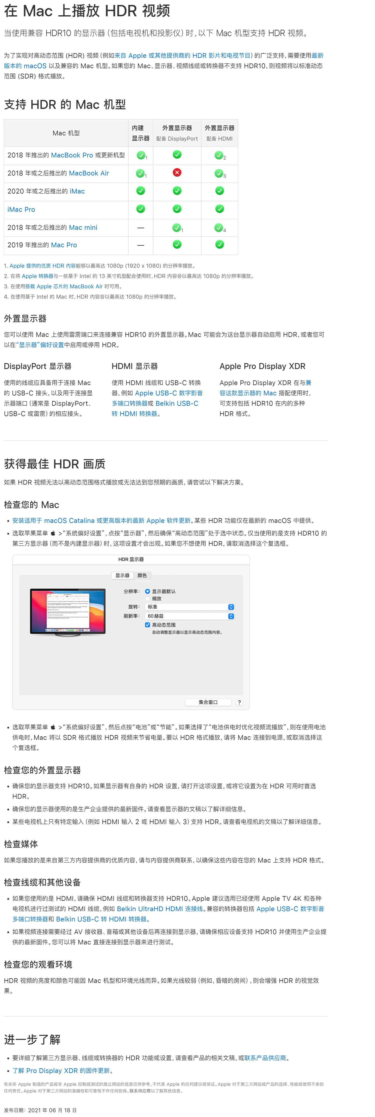 如何在PC上正确播放4K HDR视频 - 知乎