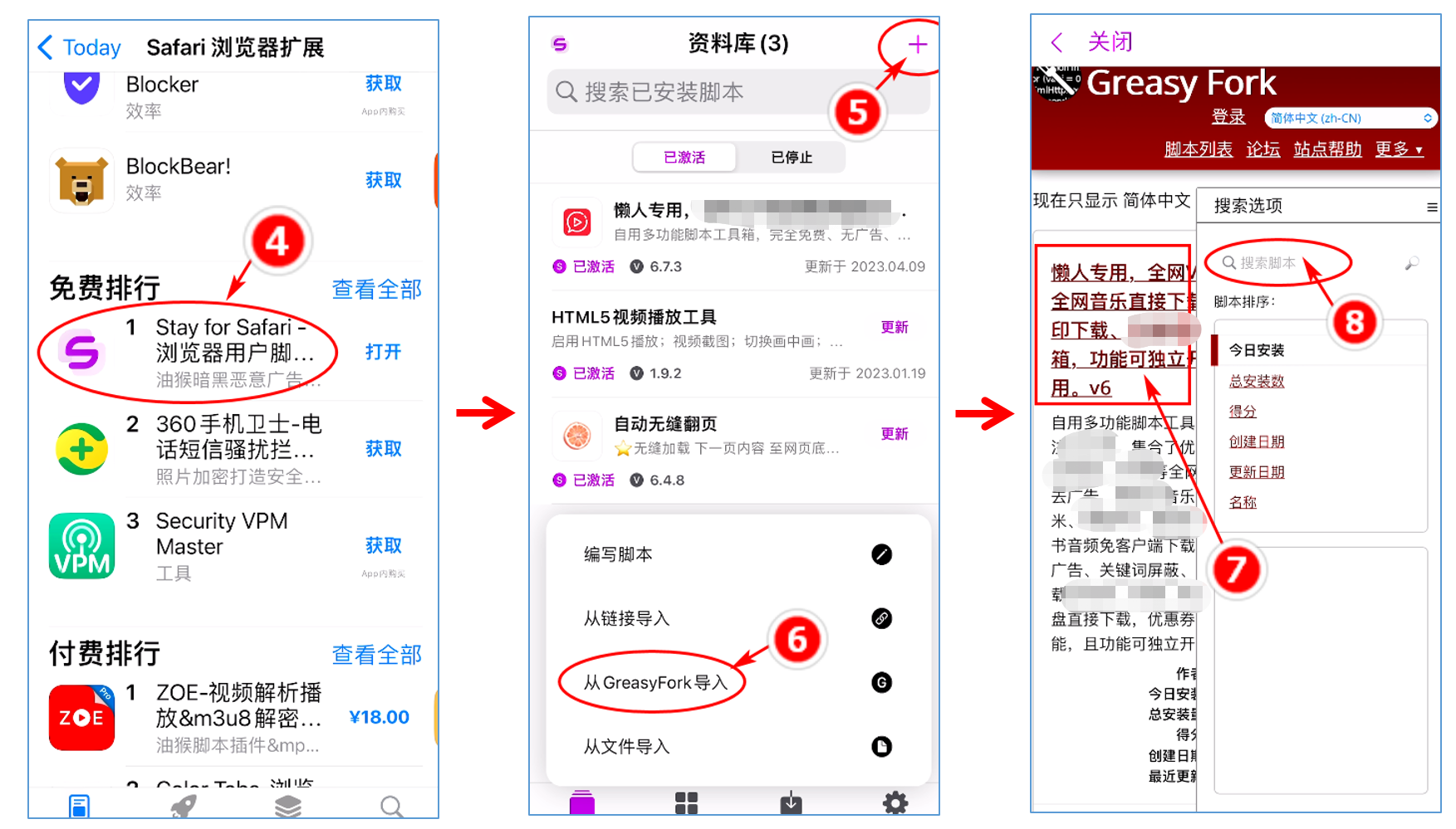 【iPhone手机油猴】Safari+GreasyFork - 知乎