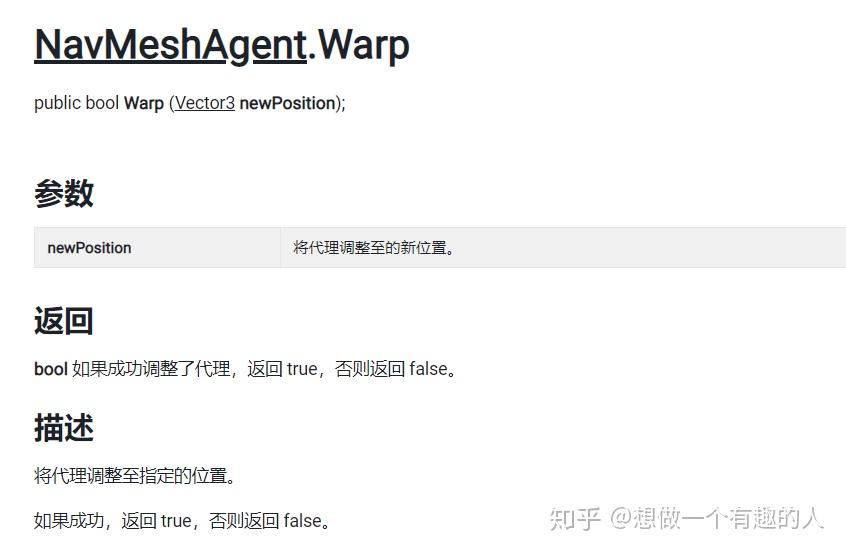 Unity Navigation使用遇到的问题 - 知乎