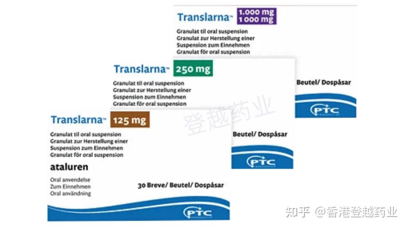 阿塔鲁伦（Translarna ataluren）副作用及注意事项 - 知乎