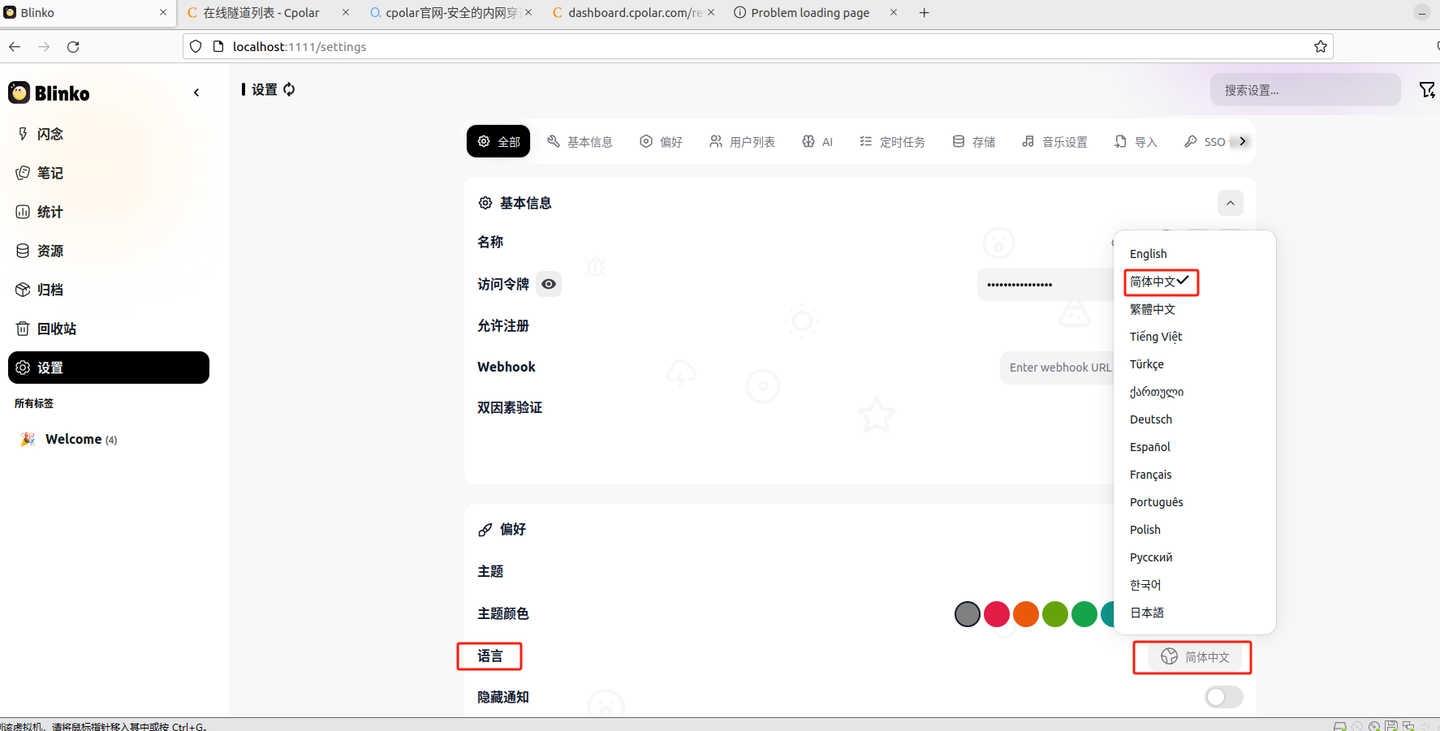 本地Docker部署开源AI功能笔记Blinko并实现跨网络环境远程使用 - 知乎