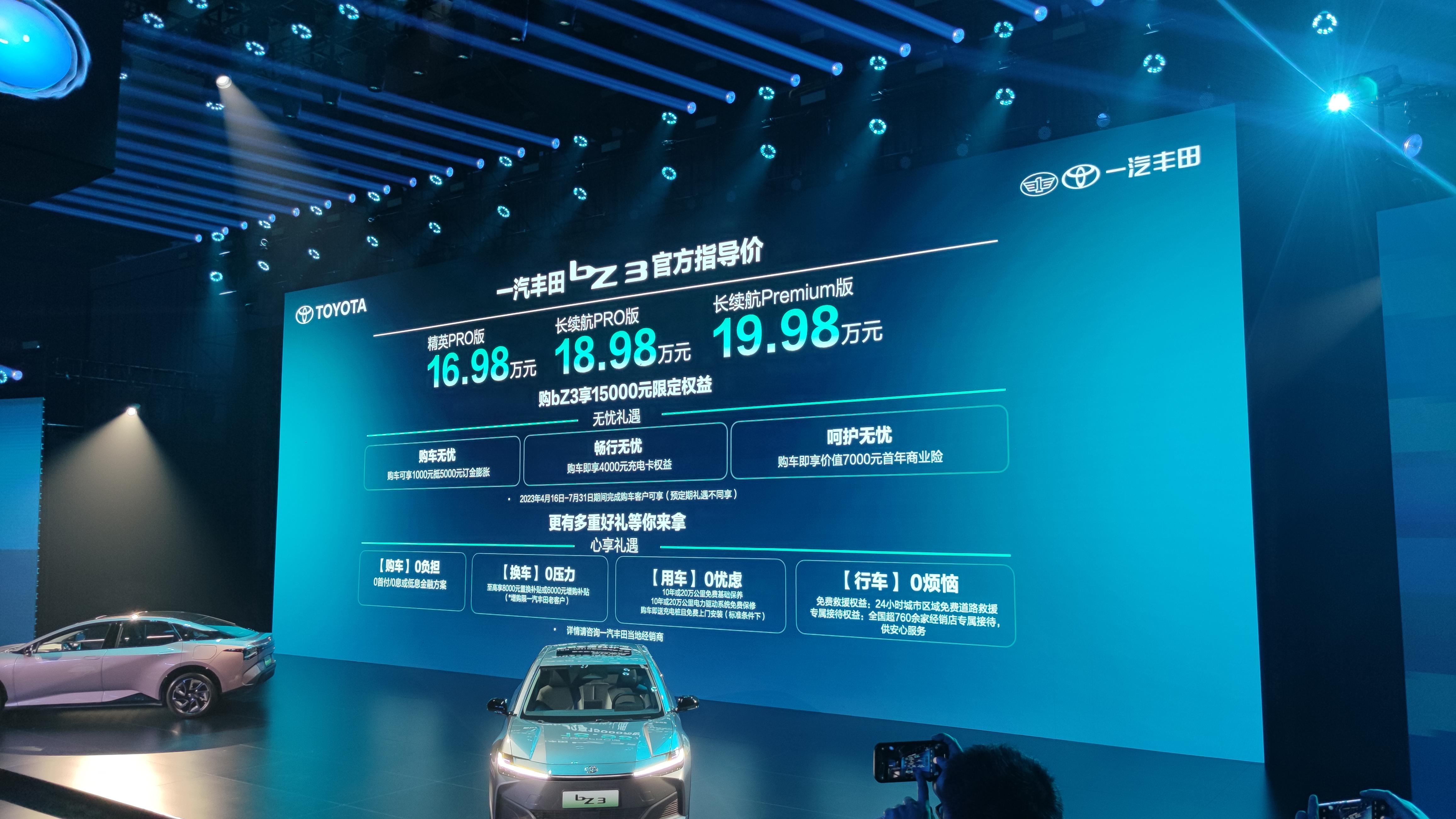 最大续航616公里 一汽丰田bZ3售价16.98万元起 - 知乎