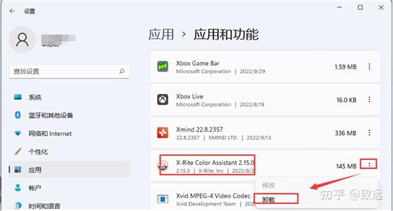 开机出现X-Rite报错“windows找不到文件…”，怎么办？ - 知乎