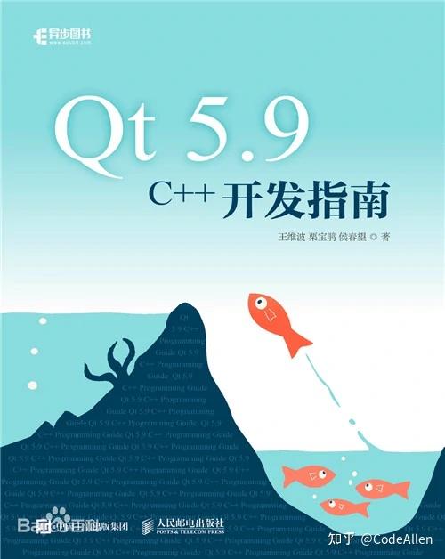 Qt从入门到进阶书籍推荐 知乎