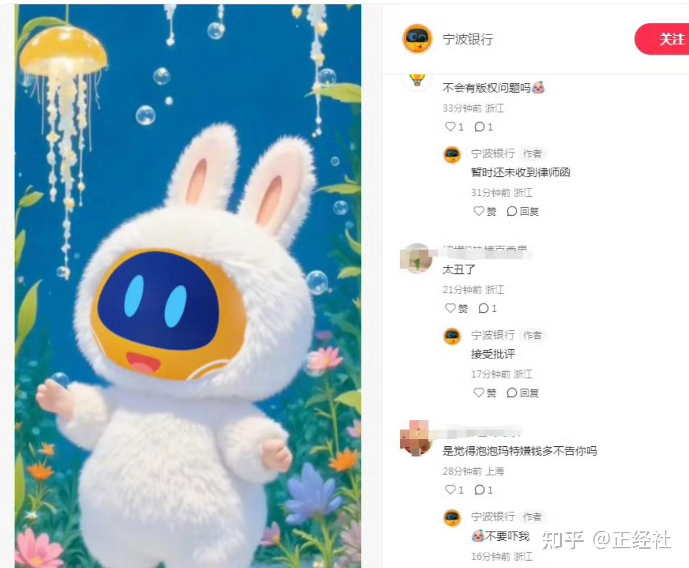 Labubu的热度与宁波银行已任职20年的董事长丨正经深度 - 知乎