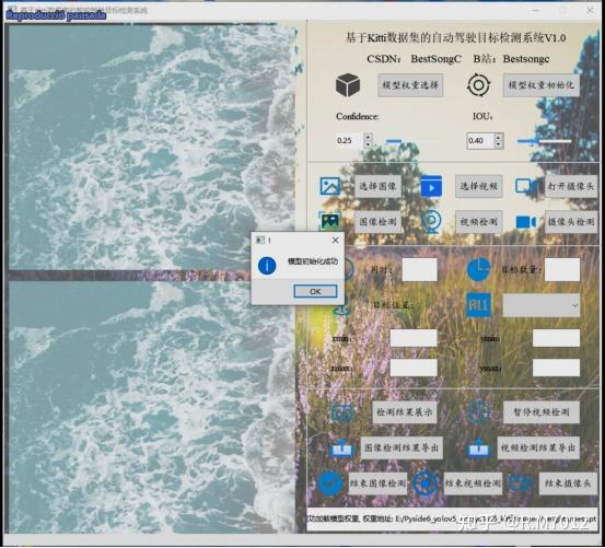 基于kitti数据集的智能驾驶目标检测系统（pytorch Pyside6 Yolov5模型） 知乎
