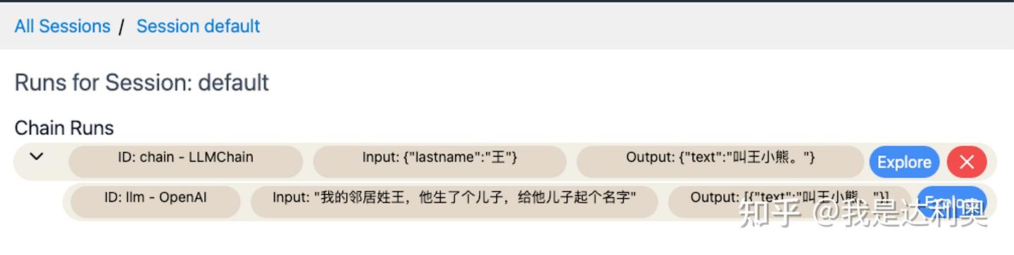 从零开始学LangChain（9）：LangChain应用的调试和流程追踪 - 知乎