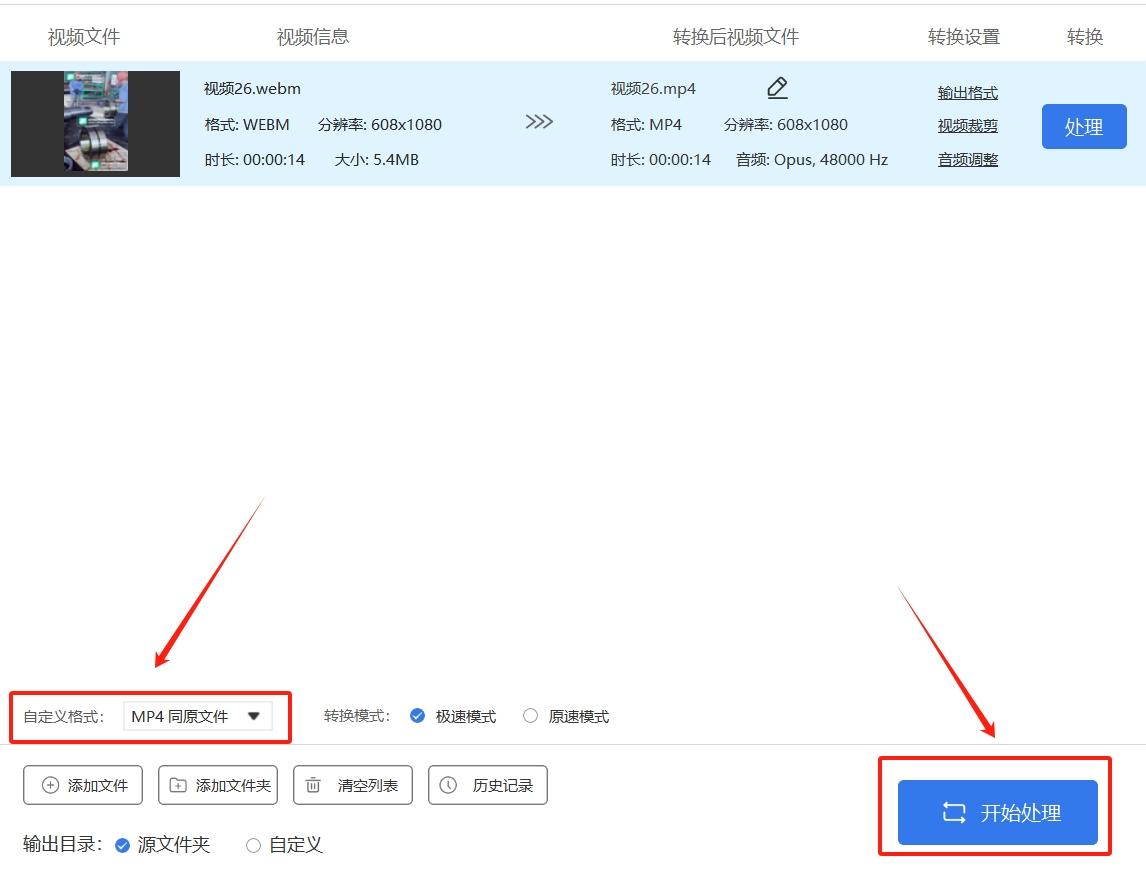 webm格式怎么转换为mp4？操作很简单的五种webm转MP4方法！ - 知乎