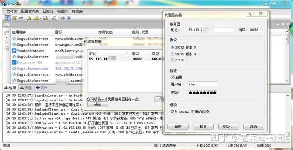 linux下配置SS5(SOCK5)安装配置教程 - 知乎