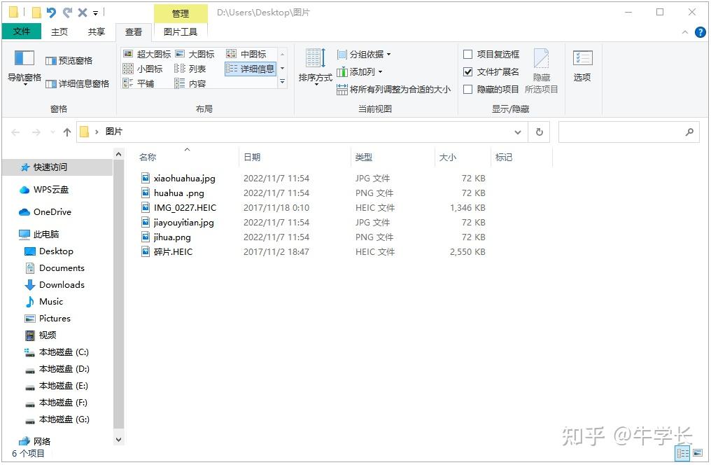 JPG格式图片怎么弄？苹果heic格式怎么转jpg？ - 知乎