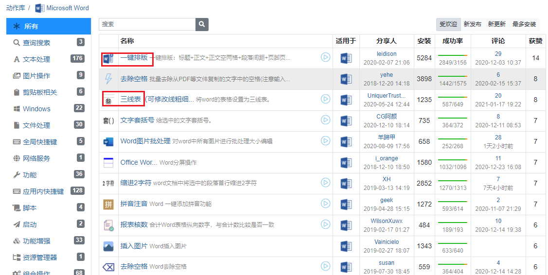 强大的效率神器推荐——Quicker - 知乎