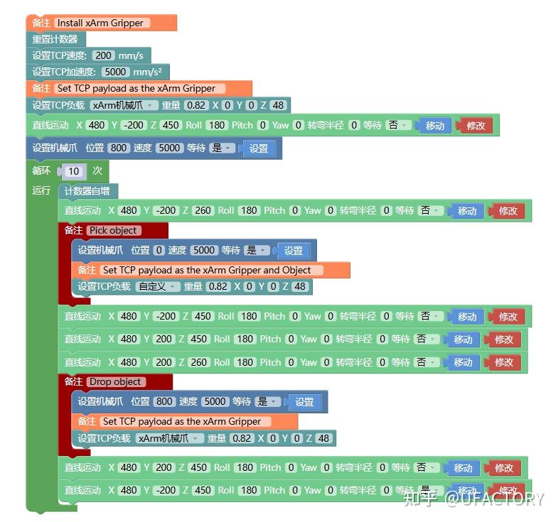 UFACTORY Studio - Blockly典型示例 - 知乎