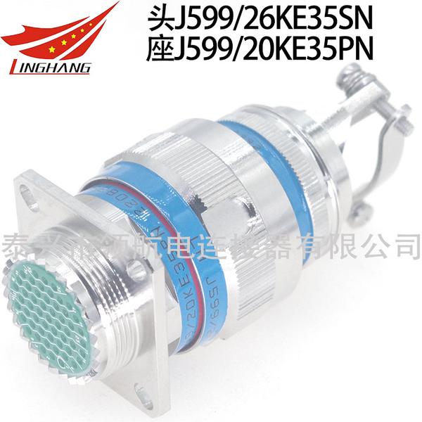 GJB599 III连接器D38999航空插头J599/26FE35PN-H J599/20KE35SN-H J599/24WE35PN ...