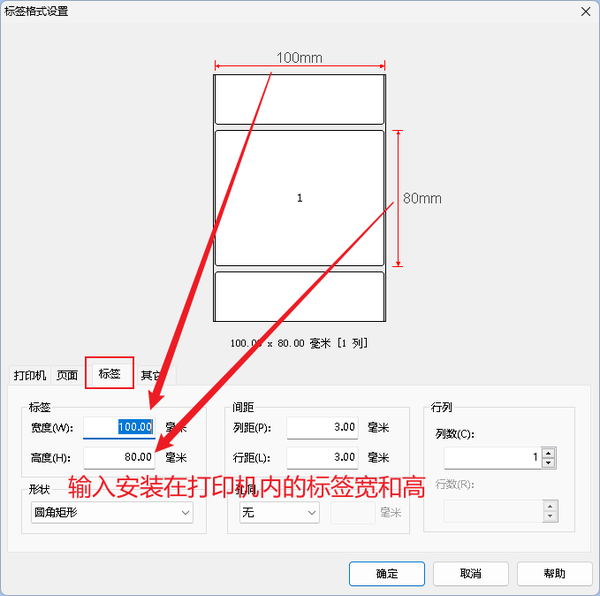 签赋LabelShop免安装Windows驱动 打印不干胶标签 - 知乎