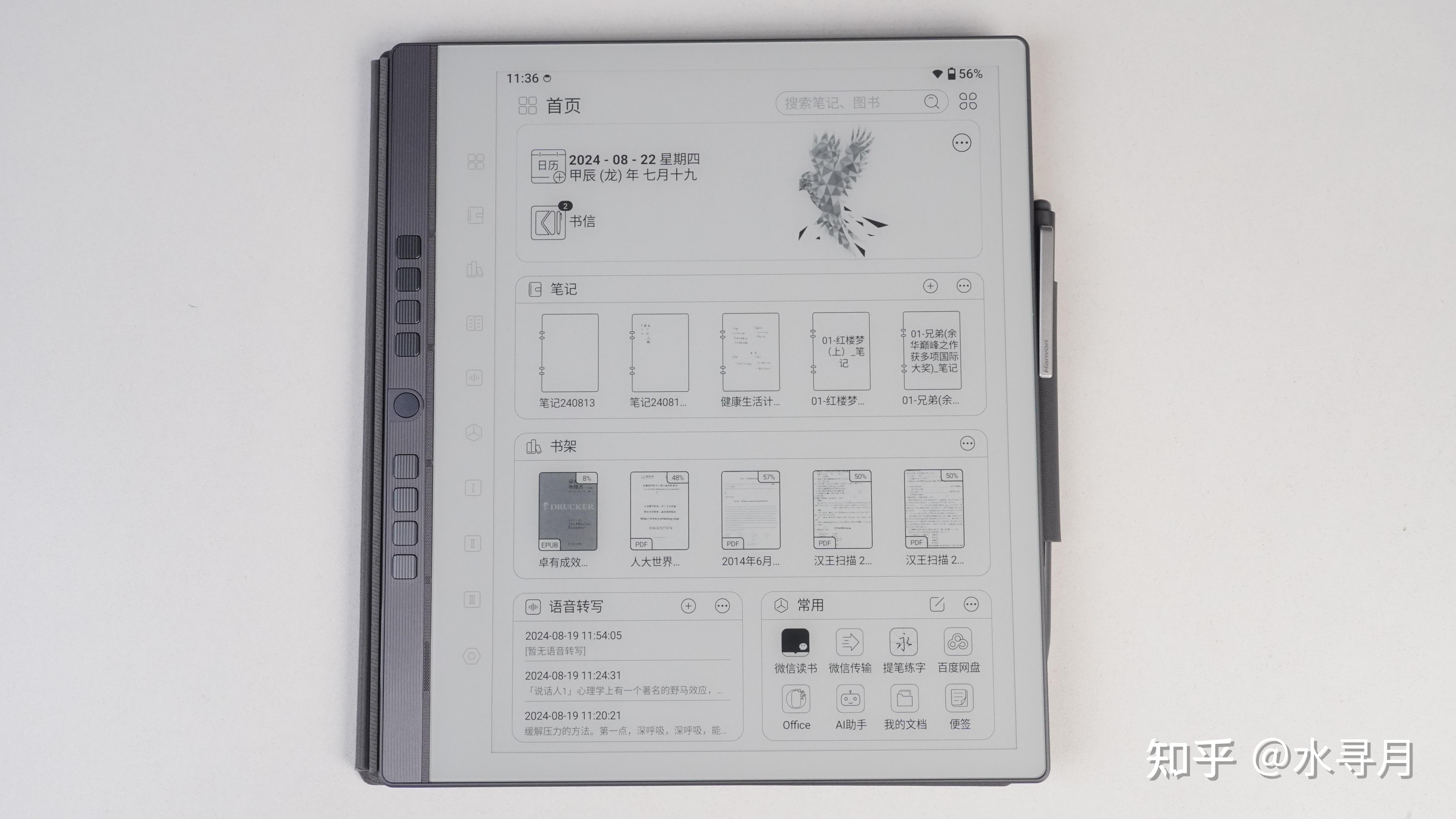 科大air2和汉王N10 Pro，哪款性能强？最适合商务办公人士的居然是它？内含机器深度测评，看完不亏！
