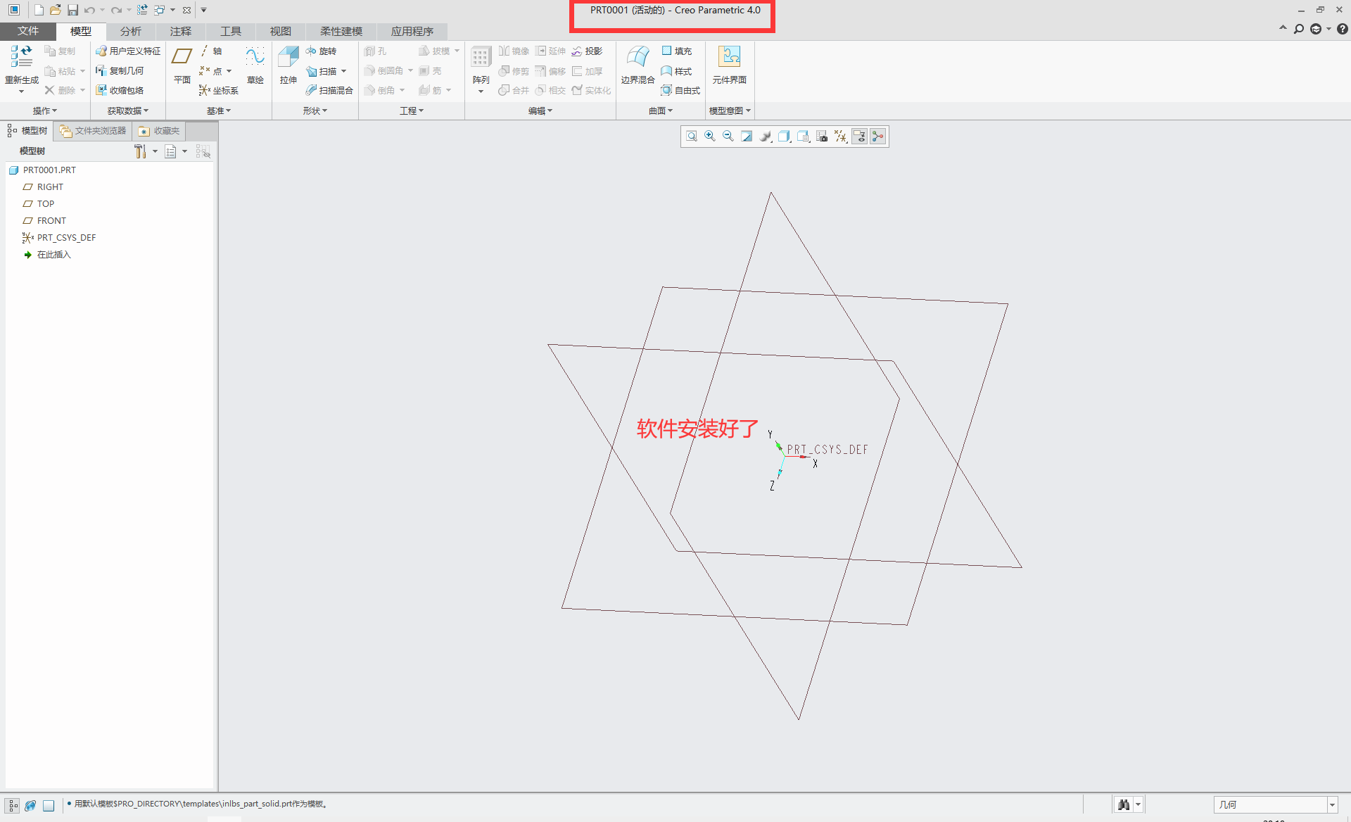 Creo4.0软件安装教程（附软件包） - 知乎