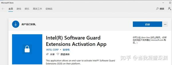 华硕主板如何开启Intel SGX （Software Guard Extensions) - 知乎