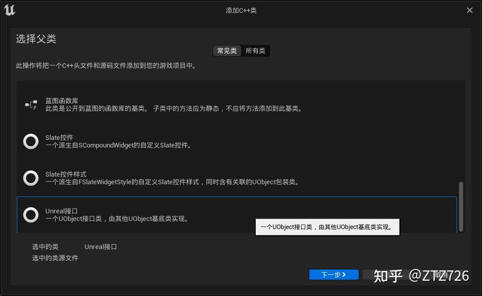 UE5实现类魂敌人锁定机制 - 知乎