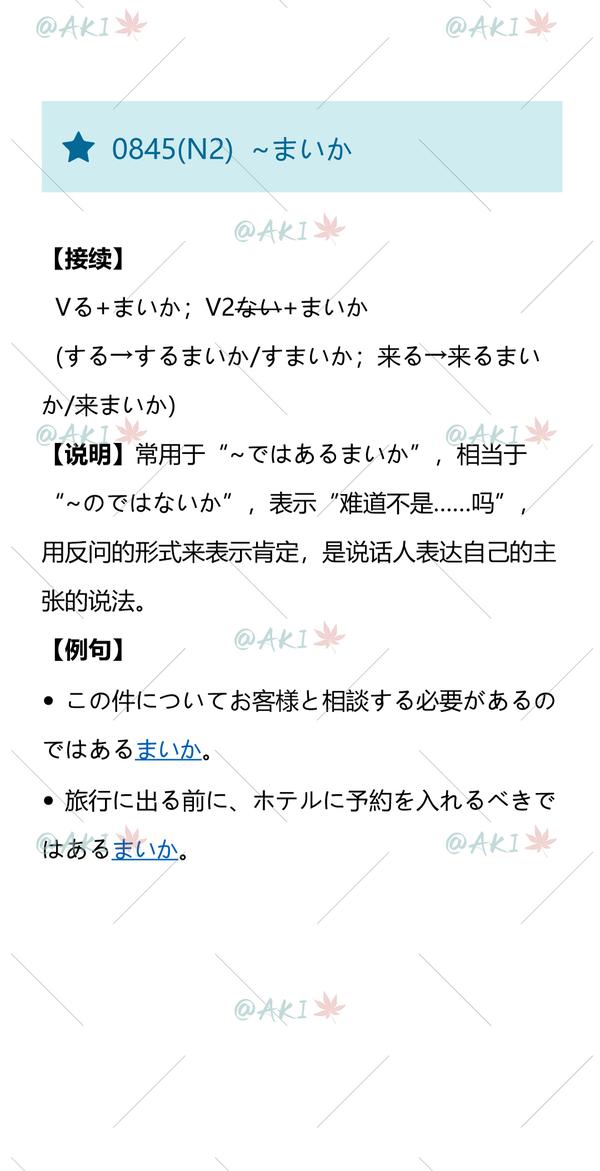 👑日语笔记整理—蓝宝书1000-0845 - 知乎