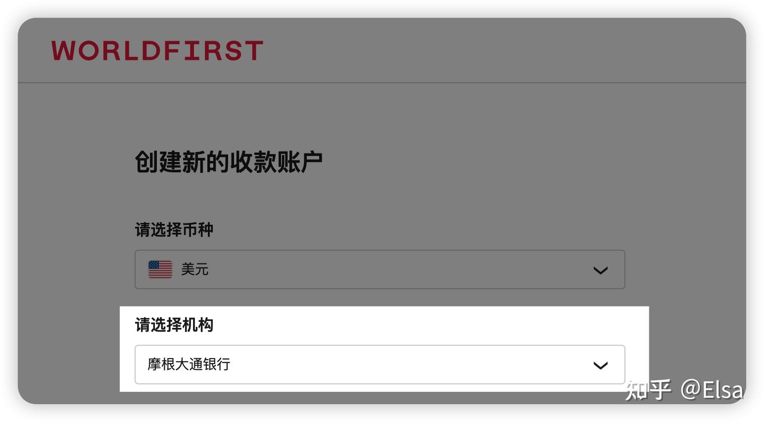万里汇Worldfirst创建收款账户 - 知乎