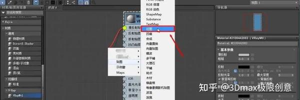 3DMAX教程：Slate材质编辑器使用教程 - 知乎
