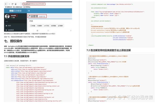 离谱！这份笔记及实战手册帮助你四天快速上手springsecurity 知乎