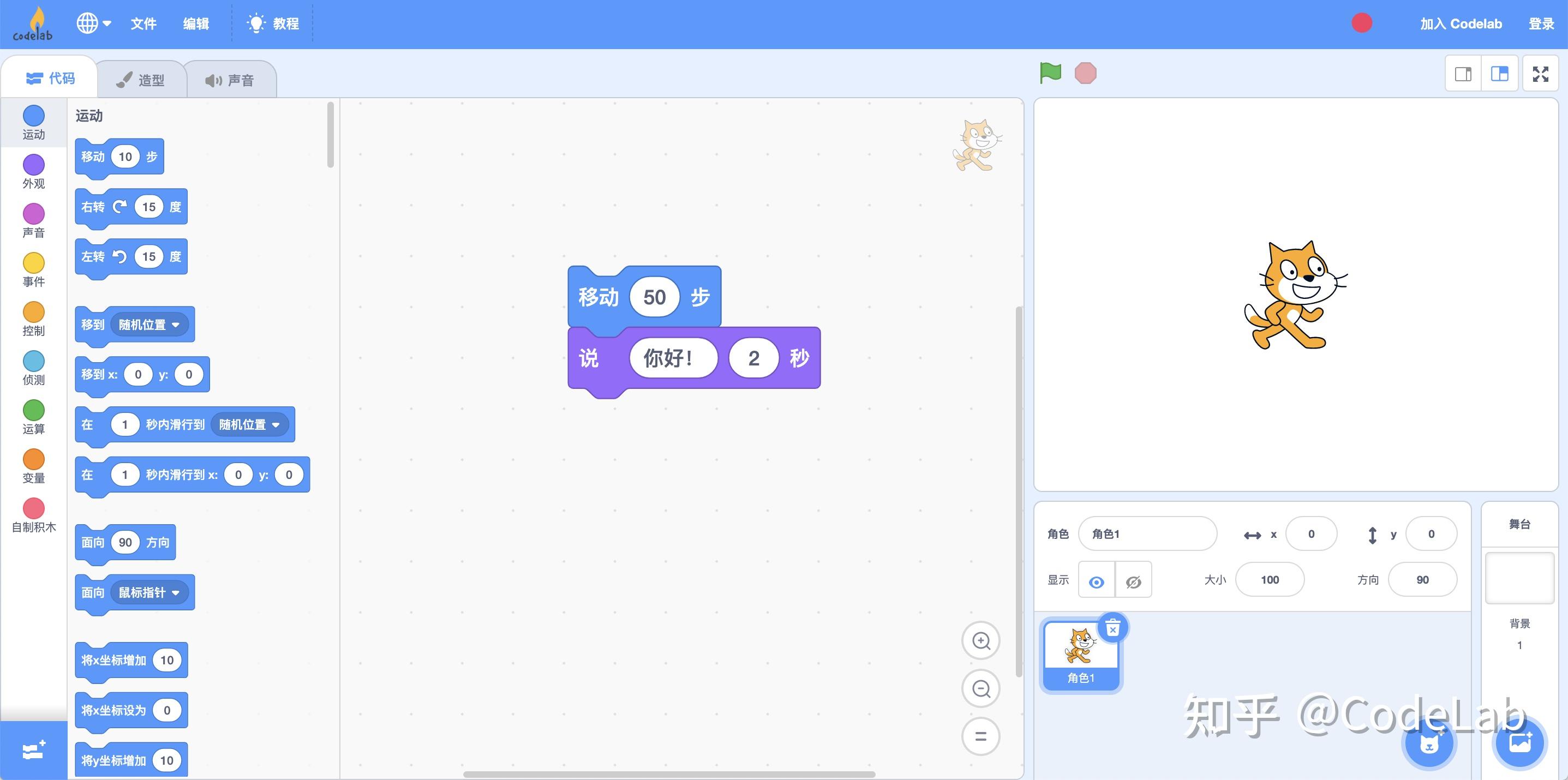 CodeLab《创意编程》课程发布！ - 知乎