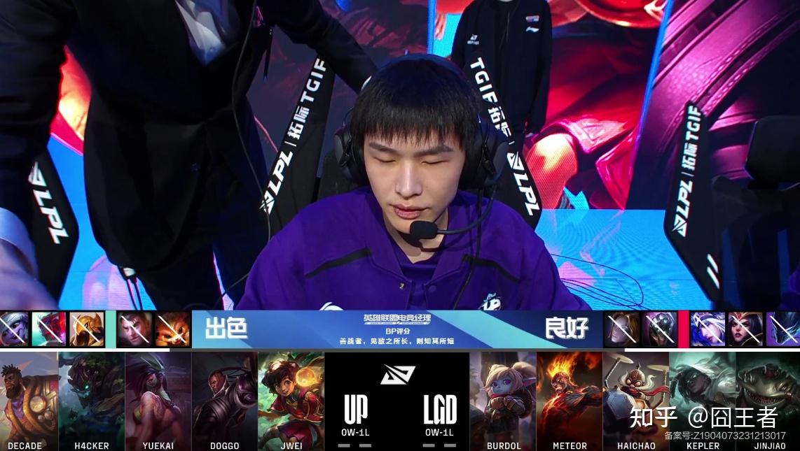 CD级战队加上LCK式运营，等于枯燥无聊的比赛！LGD战胜UP！ - 知乎