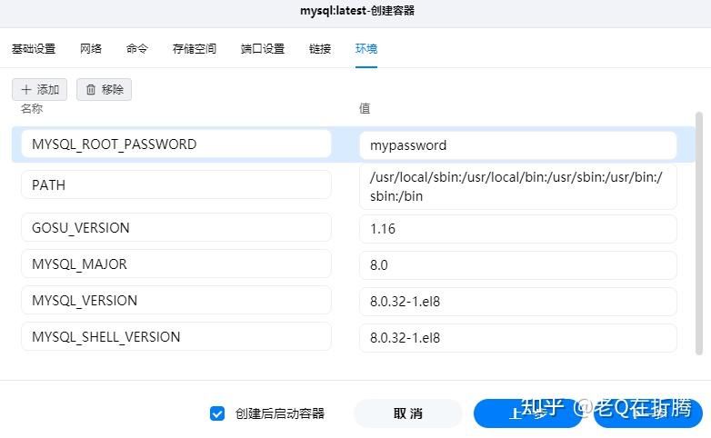 NAS光速部署MySQL：拥有自己的免费数据库 - 知乎