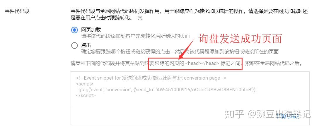 Google ads必做转化跟踪设置与常见问题 - 知乎