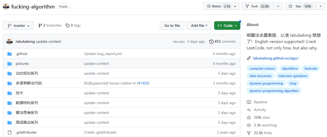 王者归来！GitHub 120K star高赞硬核算法教程全新升级，重磅上市！ - 知乎
