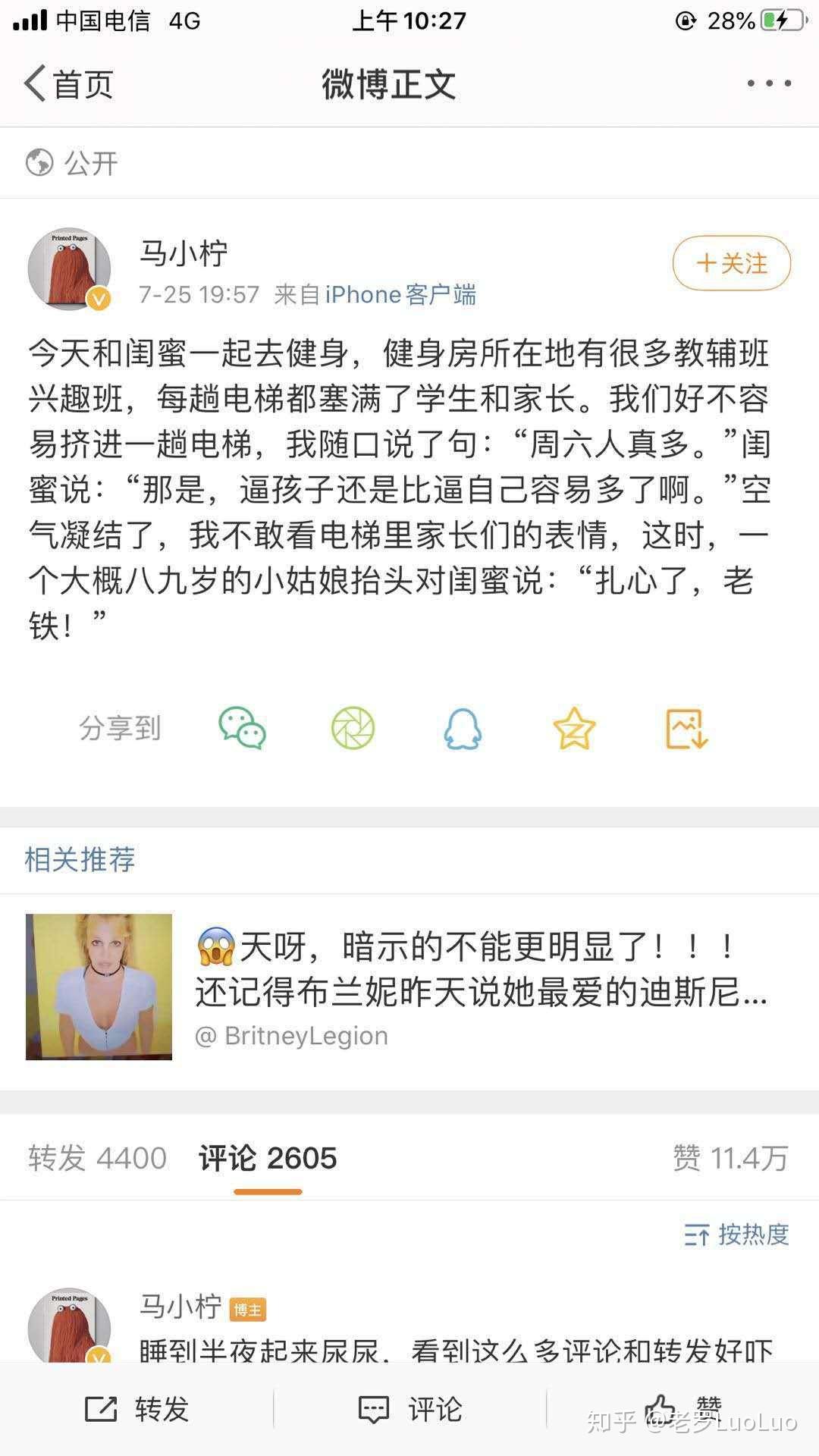 老罗和他的孩子:孩子周末上课外班,家长陪着在外面刷剧玩手机,可取吗? 知乎