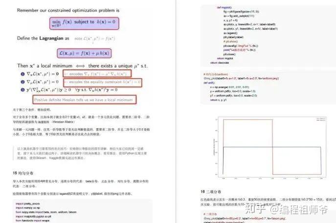 清华大佬熬夜整理！247个Python经典有趣实例，185页代码齐全可复制，PDF版拿走即用 - 知乎