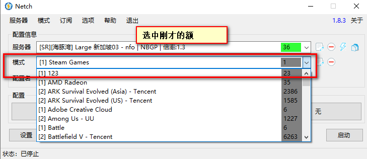 Netch PC游戏冲刺 简易教程 - 知乎